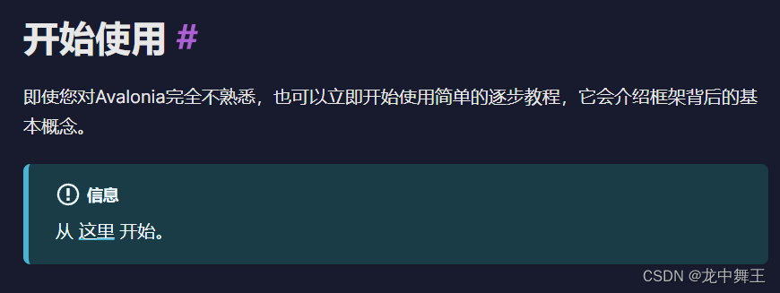 Avalonia 初学笔记(2):简单了解与WPF的区别_avaloniaui和wpf哪个性能高-CSDN博客