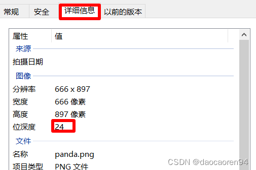 24位位深bmp文件转换为8位位深bmp文件_24位bmp转8位-CSDN博客