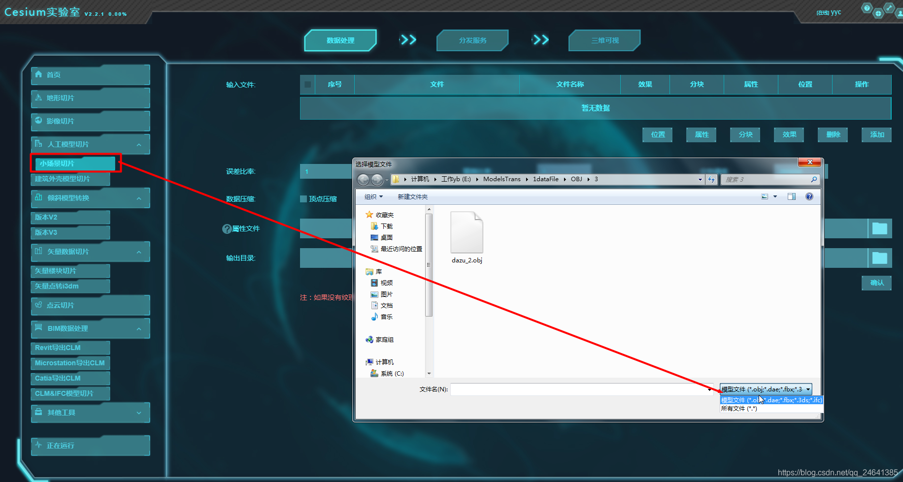 C2——cesium加载obj等常见BIM及问题_cesium 加载gltf卡顿-CSDN博客