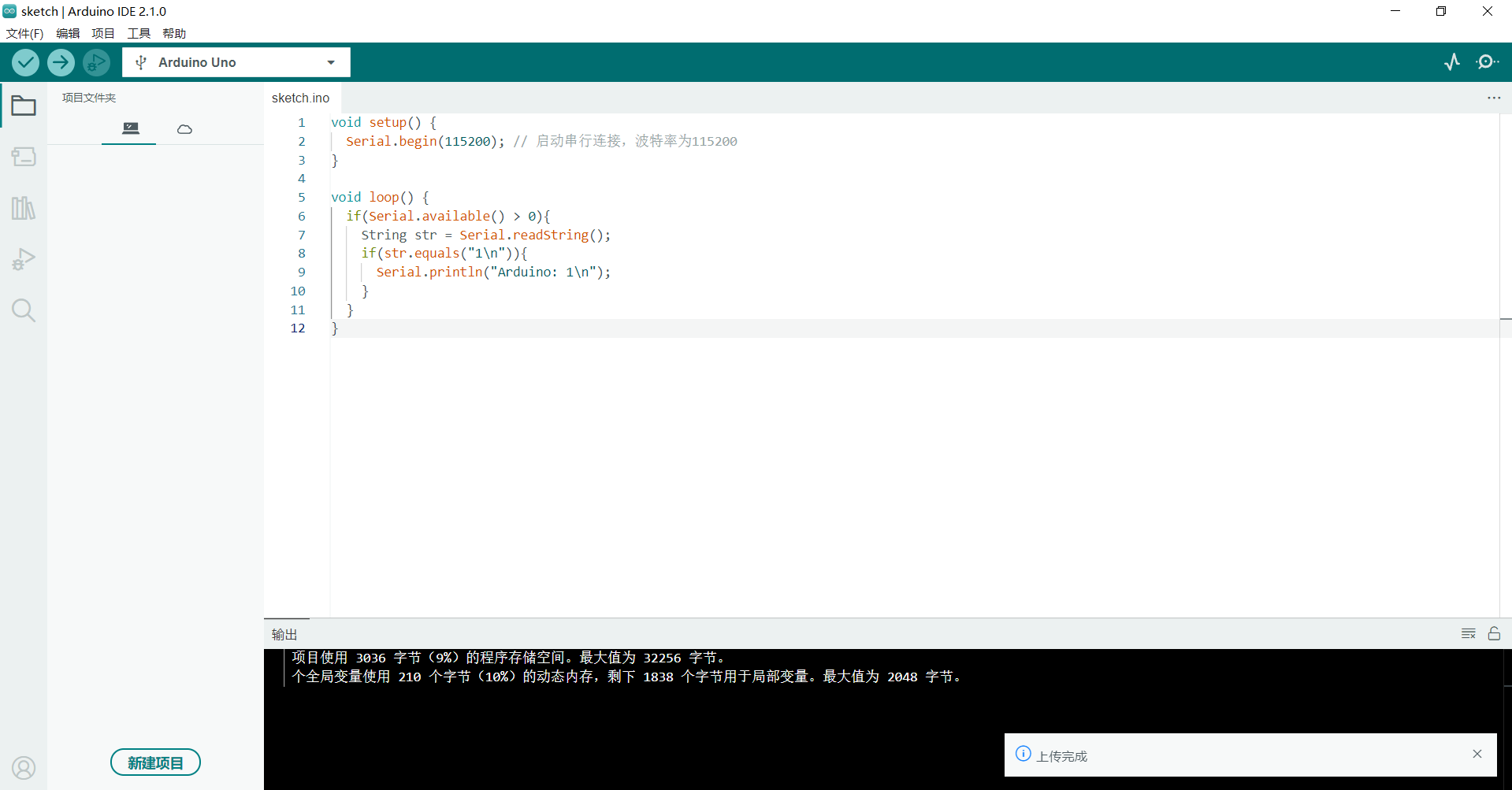 Atlas200 DK A2与Arduino进行UART串口通信_arduino uart-CSDN博客