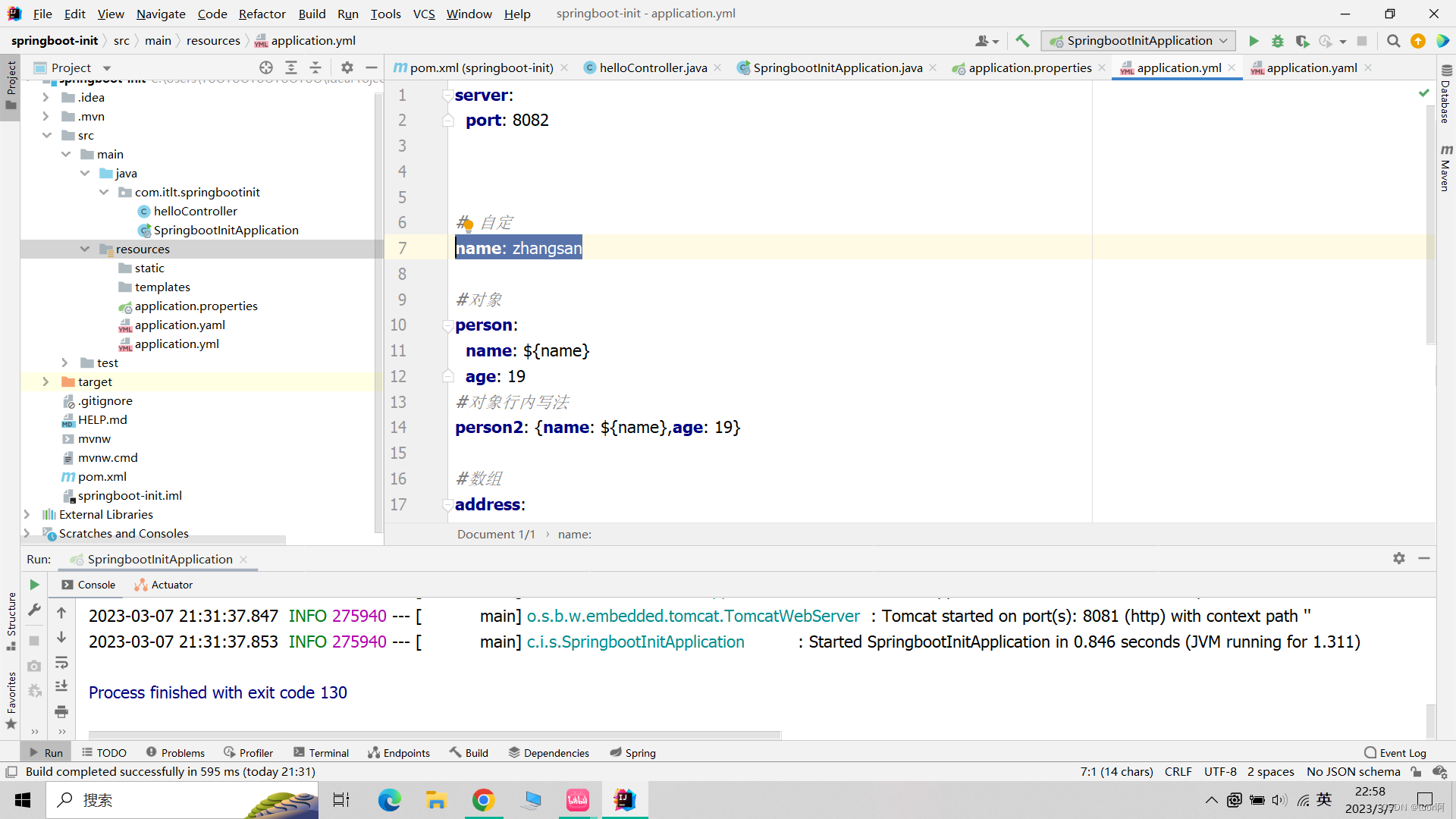 day1 springboot配置-CSDN博客