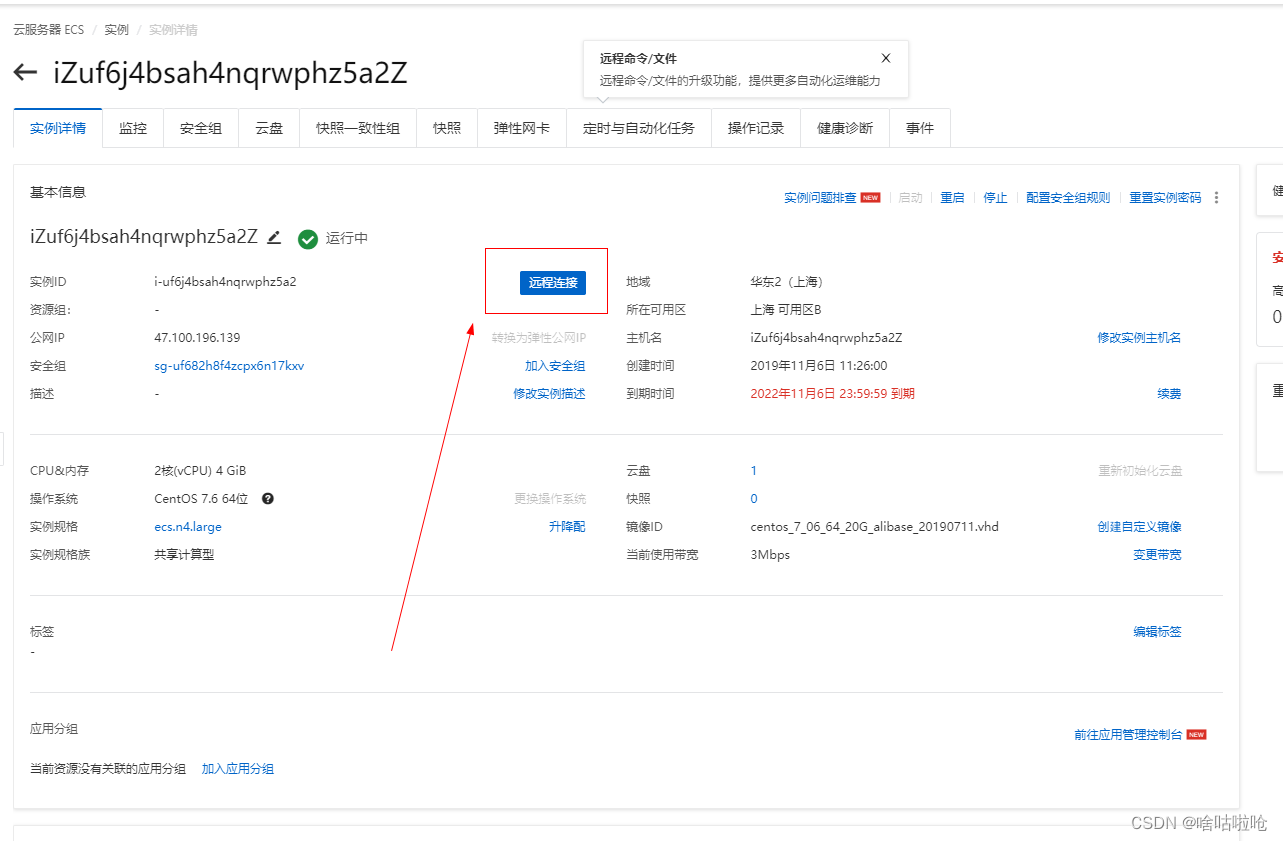 买阿里云服务器,实操搭建nginxphpmysqlthinkphp5全过程(3)thinkphp 50 Mysql Nginx Csdn博客