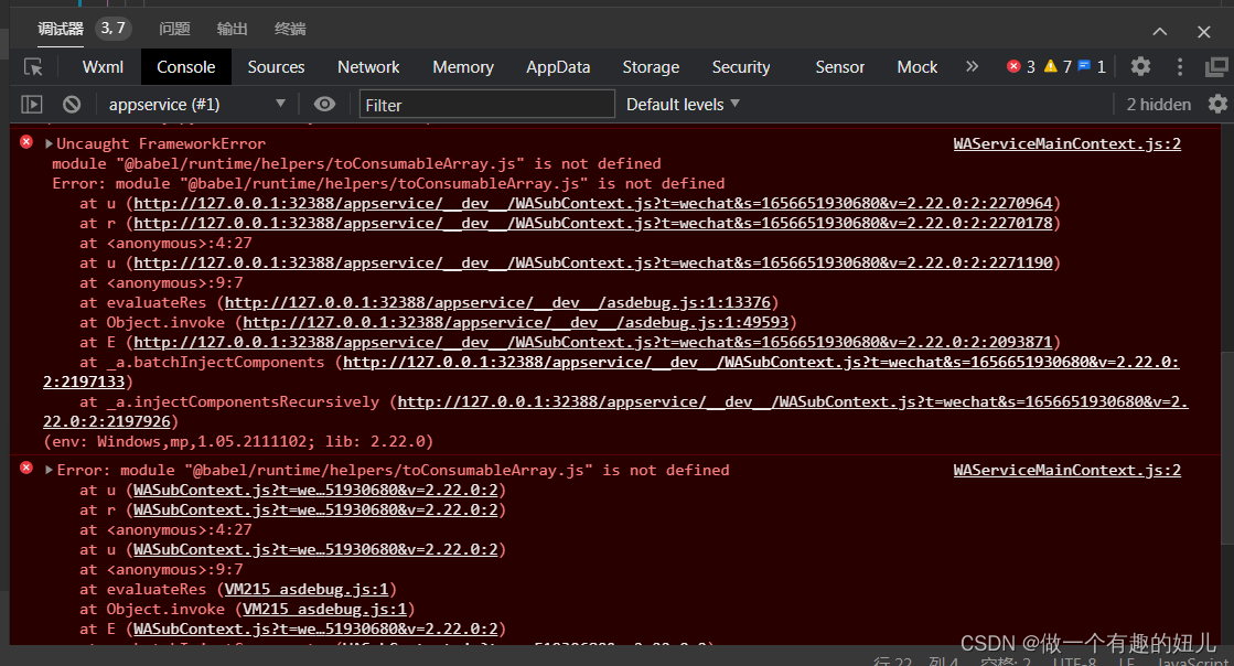 Error: module “@babel/runtime/helpers/toConsumableArray.js“ is not defined-CSDN博客