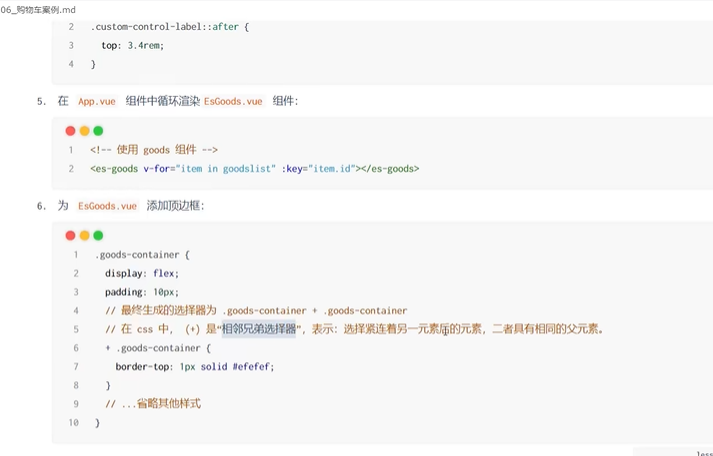 前端学习笔记202304学习笔记第十四天-vue3.0-封装es-goods组件2_vue 封装es操作-CSDN博客