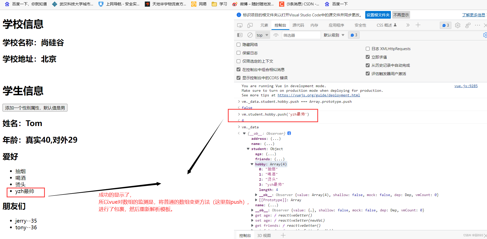 Day12_9.Vue监测数据改变的原理_数组-CSDN博客