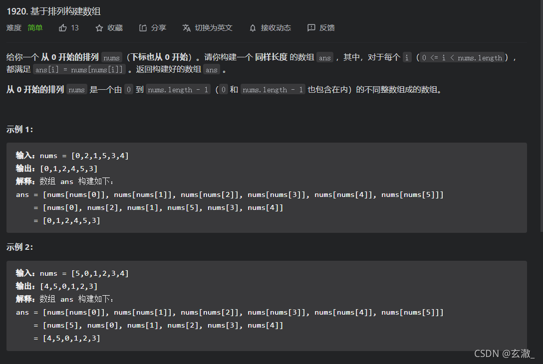 小玄的刷题日记 《leetcode零基础指南》第5讲 指针returnsizenumssize Csdn博客
