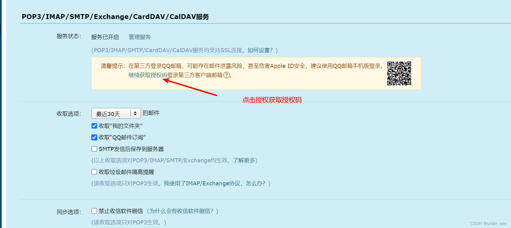 Springboot发送邮件附件 详细说明nnectiontimeout Csdn博客