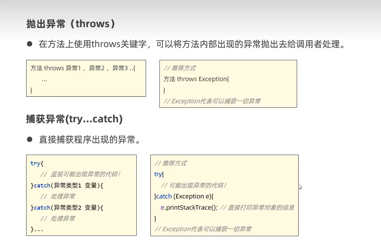 Java异常处理、自定义运行和编译异常及释放资源try With Resoucejava 自定义编译时异常 Csdn博客