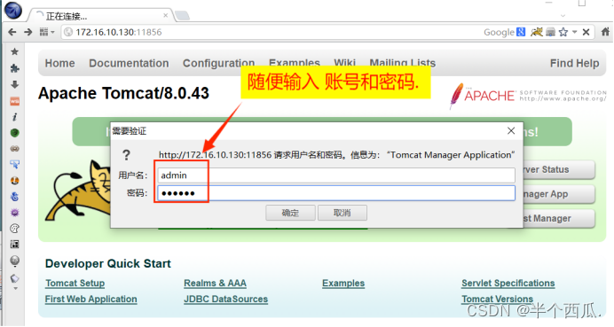 中间件安全：Apache Tomcat 弱口令.（反弹 shell 拿到服务器的最高控制权.）_tomcat弱口令怎么解决-CSDN博客
