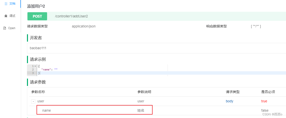 springboot集成knife4j详细教程_knife4j-spring-boot-starter-CSDN博客