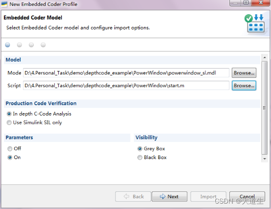 【AUTOSAR】AUTOSAR开发工具链（十）----基于BTC的MIL/SIL测试操作说明（2）-CSDN博客