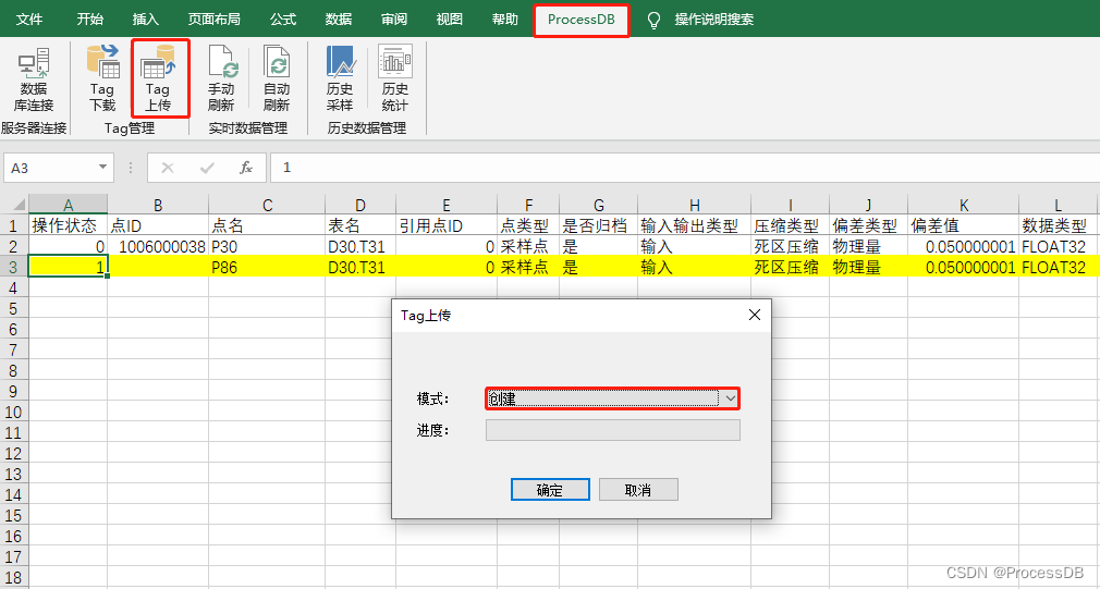 Processdb实时时序数据库——excel操作数据点对象excel可以做时序类型数据源吗 Csdn博客