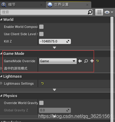 [UE4]消除开始游戏时莫名其妙出现的DefaultPawn-CSDN博客