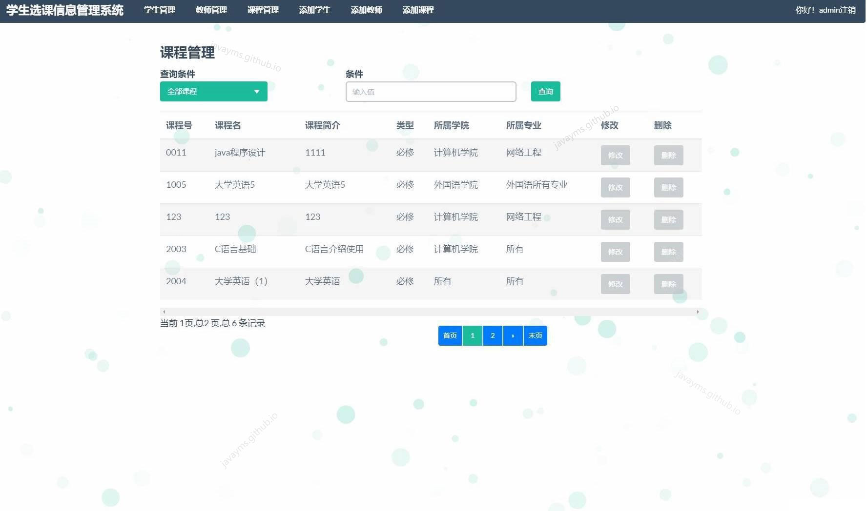 基于javaweb的学生选课管理系统(java+ssm+bootstrap+javascript+mysql)_bootstrap 排课系统-CSDN博客