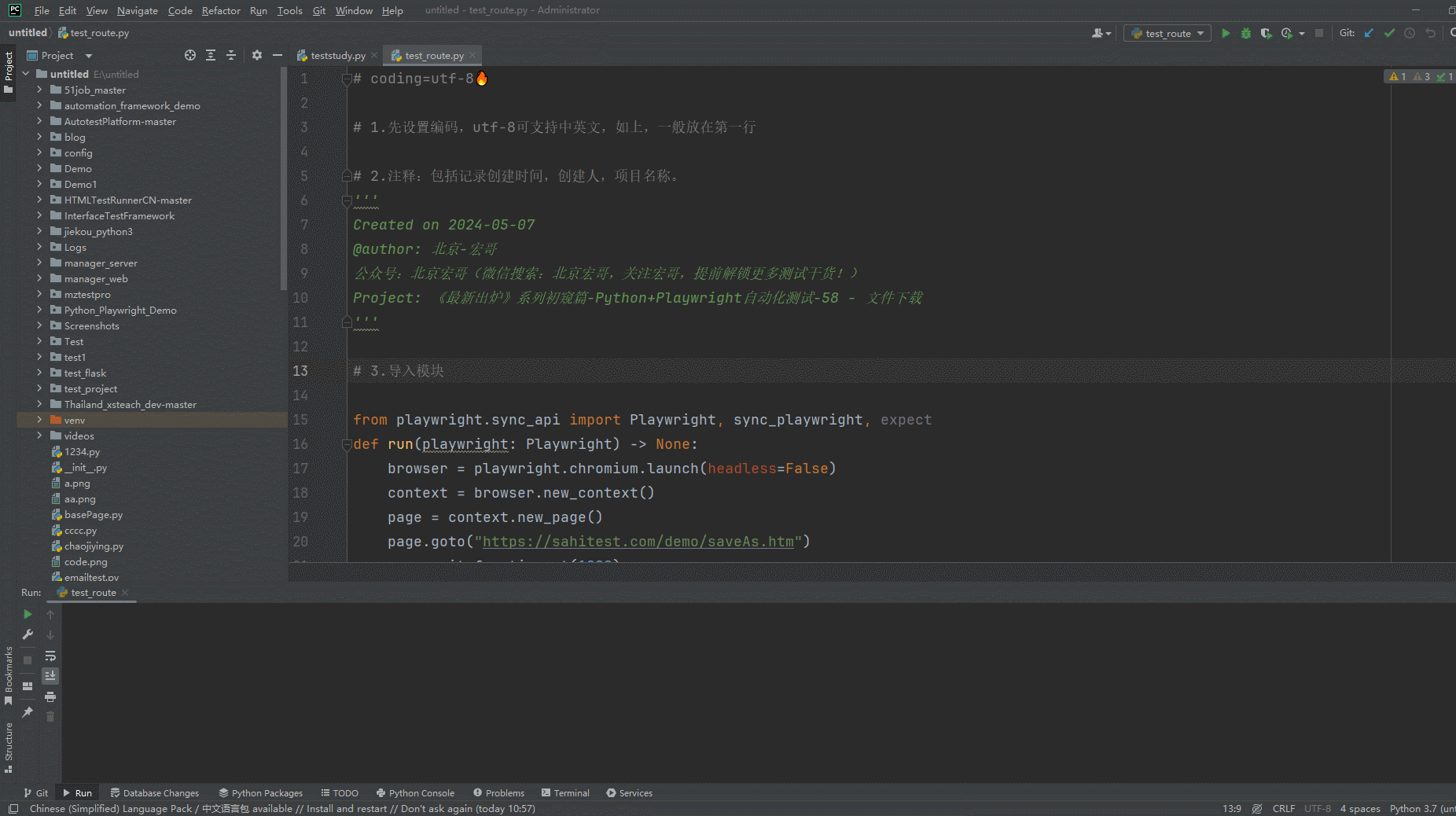 《最新出炉》系列初窥篇-Python+Playwright自动化测试-58 - 文件下载_python+playwright文件下载-CSDN博客
