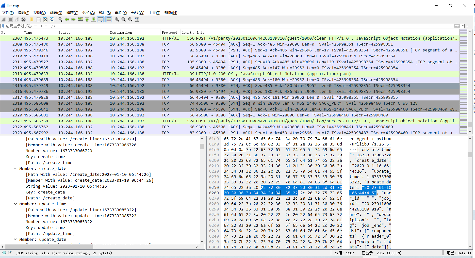 linux下tcpdump抓包保存cap文件，使用Wireshark分析_tcpdump cap-CSDN博客