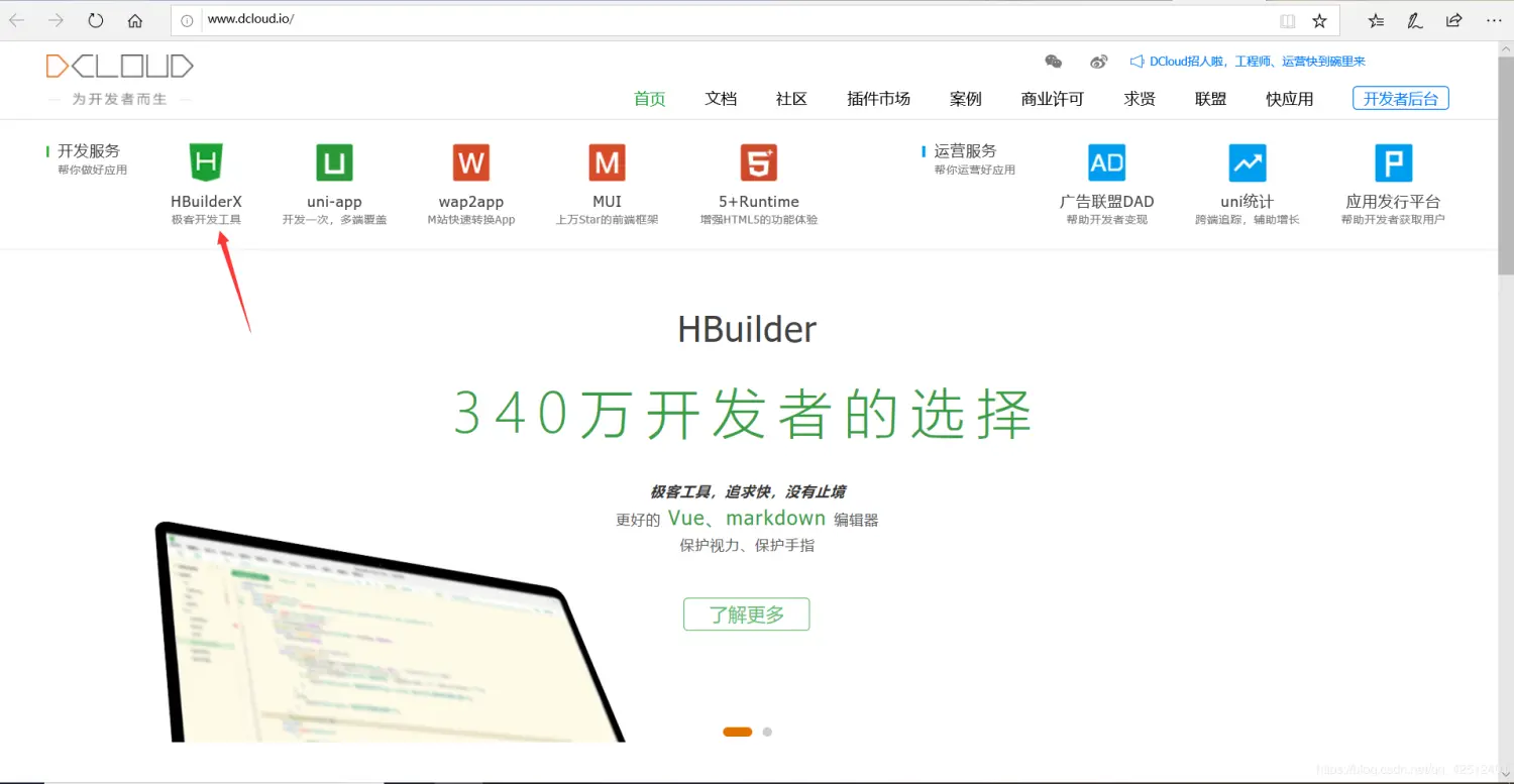 HBuilder X3.1.22安装教程,零基础入门到精通，看看完这一篇就够了_下载hbuildx3.1.22版本-CSDN博客
