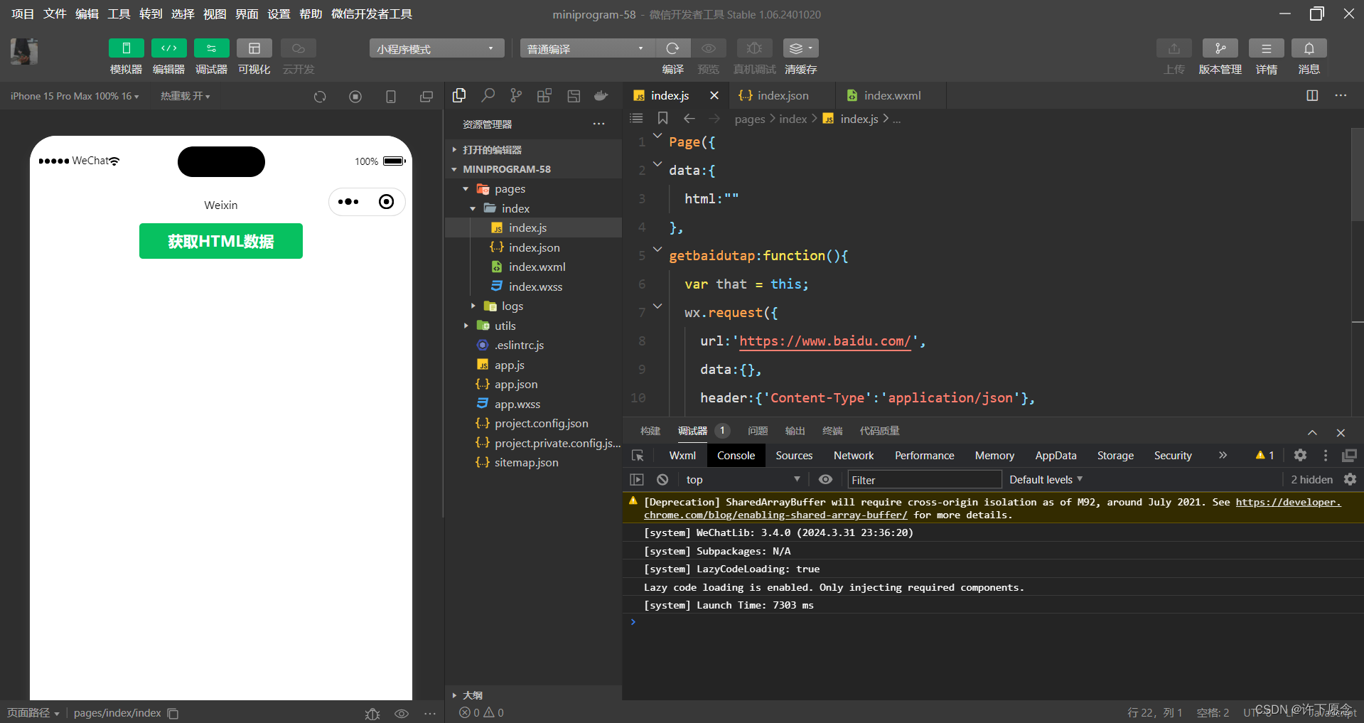 第六章总结——API应用（上）_wx.downloadimage 的作用是什么,什么场景使用-CSDN博客