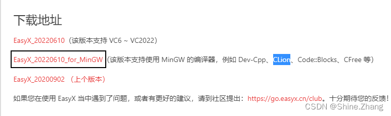 在Clion中使用EasyX配置_clion怎么用graphics.h-CSDN博客