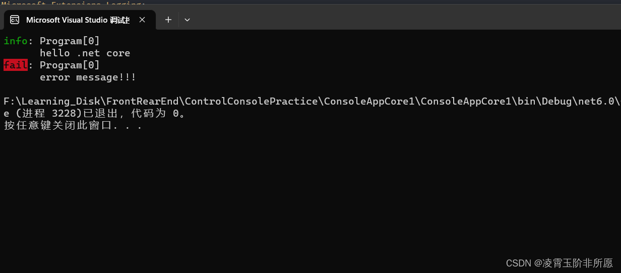 .NET Core 实现日志打印输出在控制台应用程序中_logging 如何配置addconsole-CSDN博客