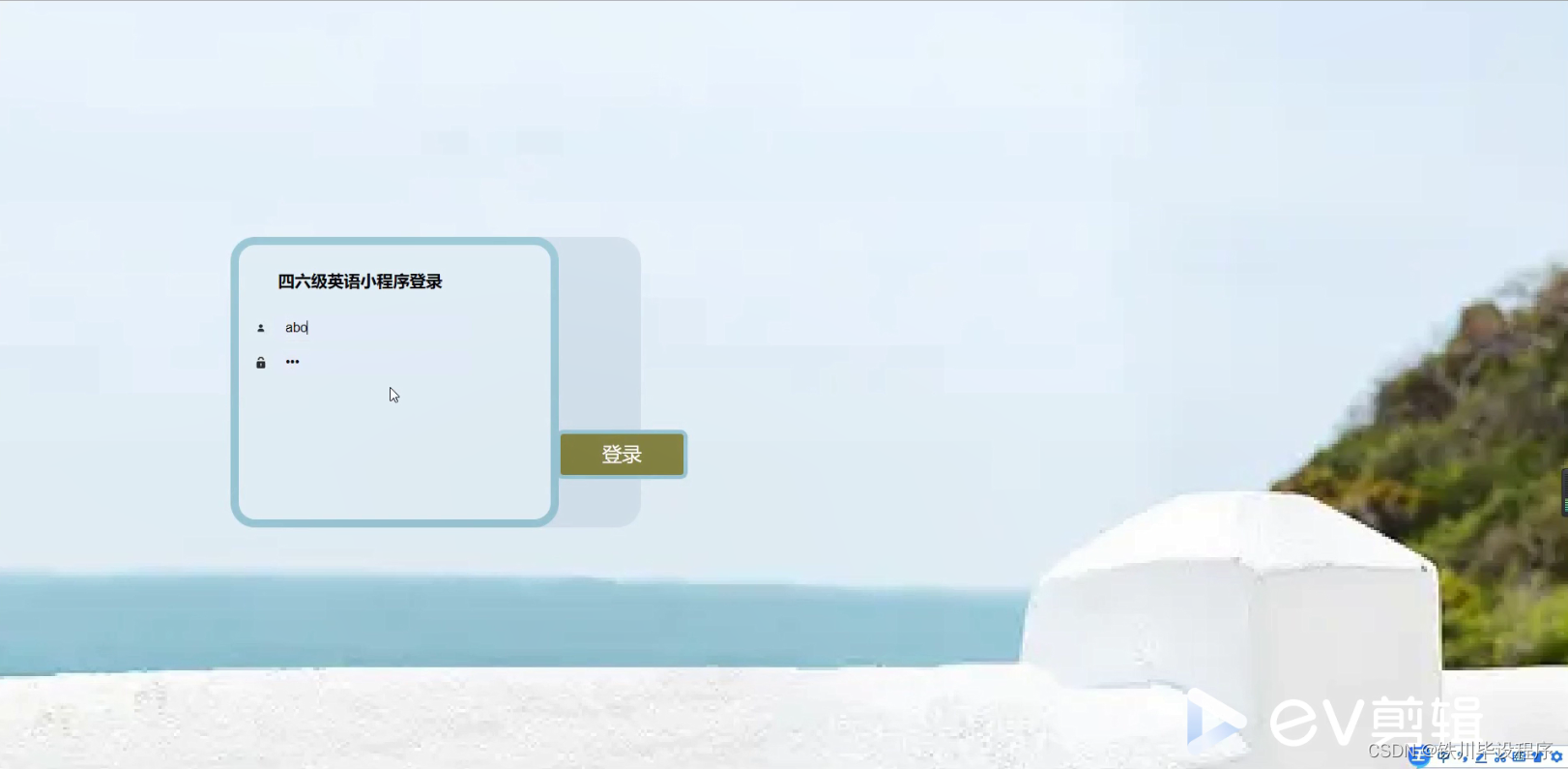 Springboot计算机毕业设计四六级英语小程序【附源码】开题论文mysql程序部署ssmvue英语考试系统搭建 Csdn博客