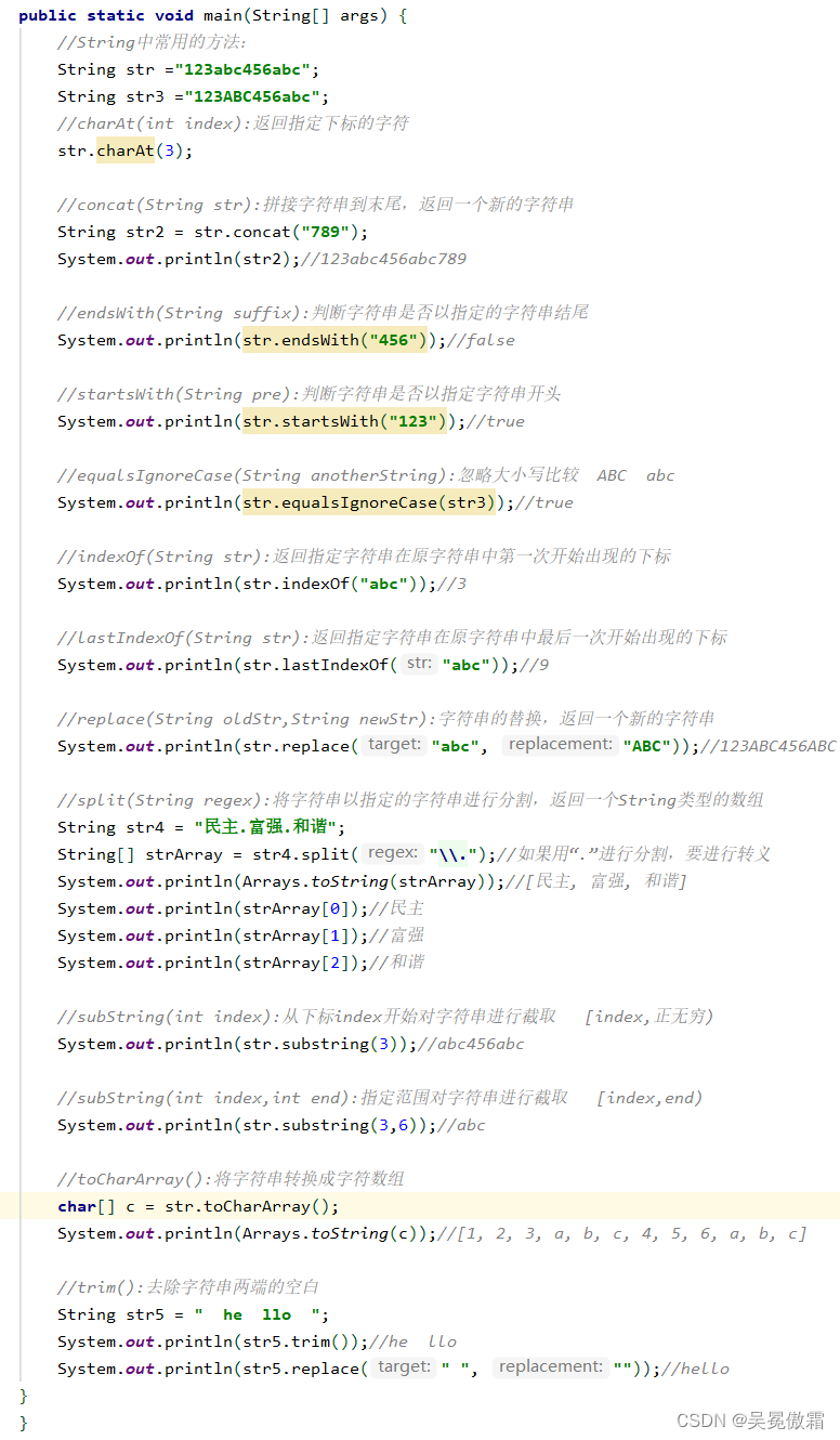 Java API与字符串操作详解-CSDN博客