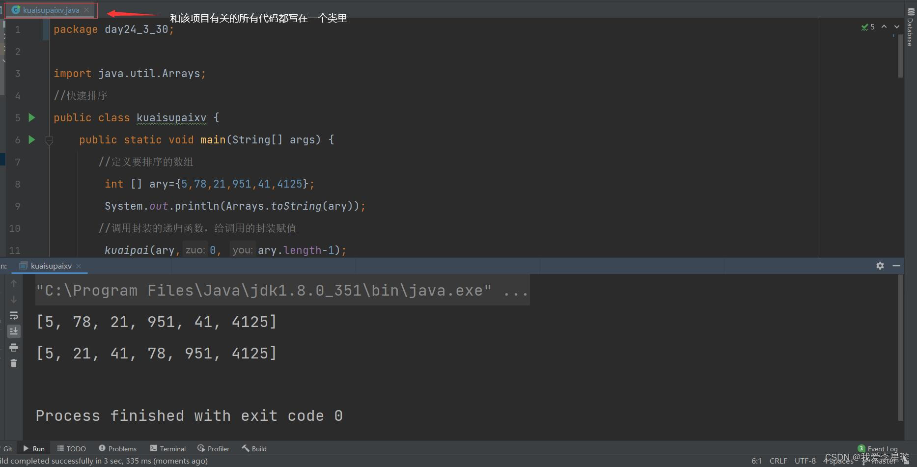 什么是JAVA面向对象-CSDN博客