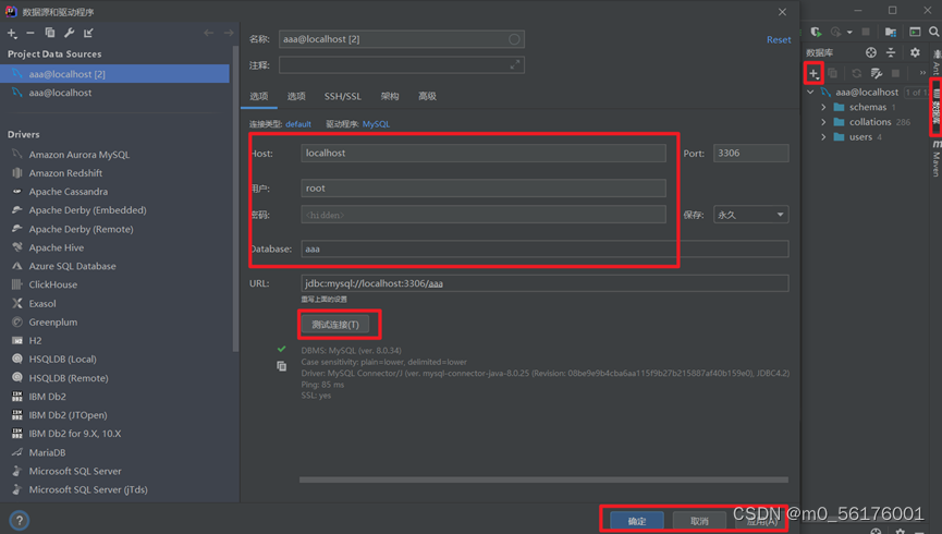IDEA中用Mybatis连接MySQL方法_idea mybatis 连接数据库-CSDN博客