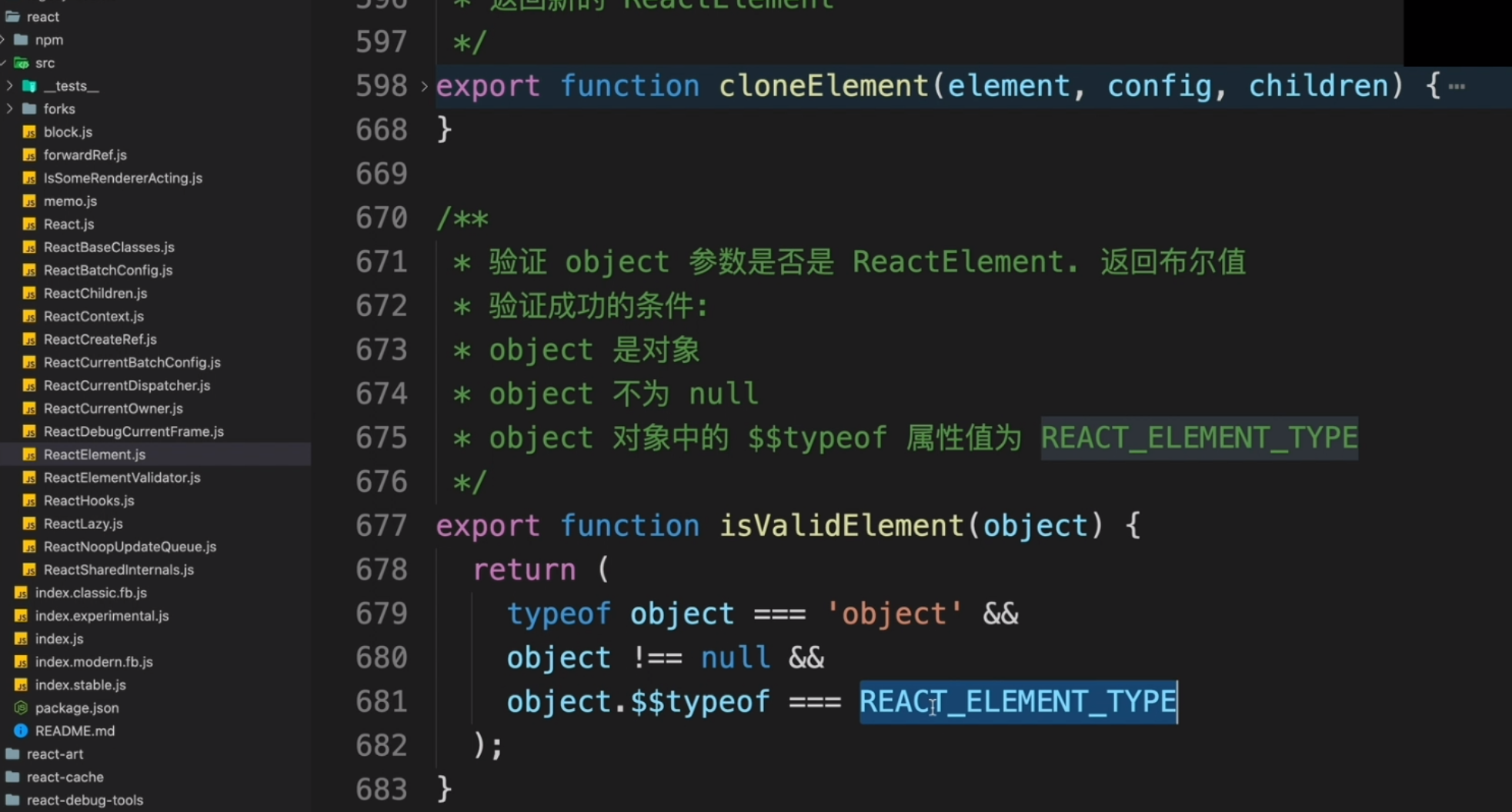 前端学习笔记202307学习笔记第五十七天-react源码-isValidElement方法的内部实现-CSDN博客