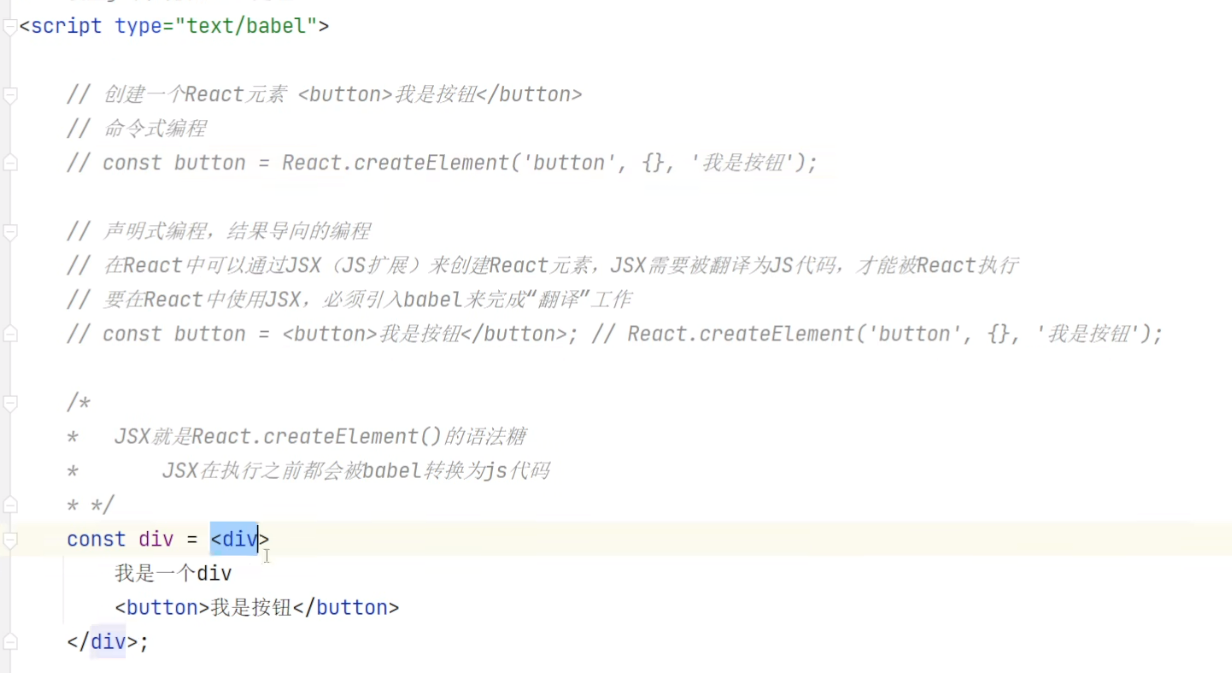 react实战笔记25:jsx简介-CSDN博客