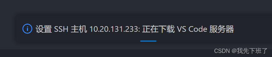 【解决方法总结】windows系统 突然进不去服务器了-vscode卡在“下载服务器”和“使用 scp 将 vscode 服务器复制到主机”_正在使用 scp 将 vs code 服务器复制到 ...