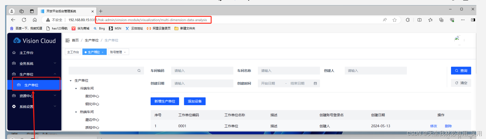 基于vue2基座接入vue3+vite+ts+arcoDesign进行vue3子应用改造详细步骤真实项目实战保姆教学附带nginx配置_vue2+qiankun引入vue3子服务部署到线上需要 ...