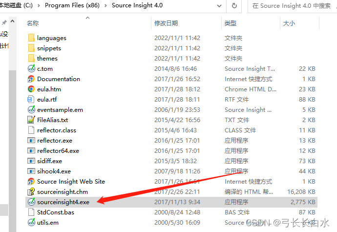 SourceInsight4.0下载安装教程_source insight下载-CSDN博客