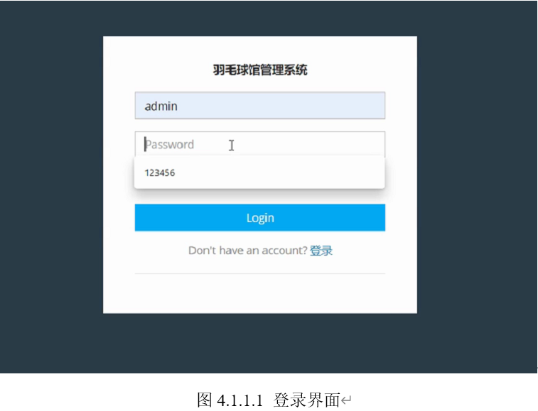 58基于web的羽毛球馆管理系统的设计于实现基于php Mysqljavascript设计与实现可运行源码数据库lw毕业设计