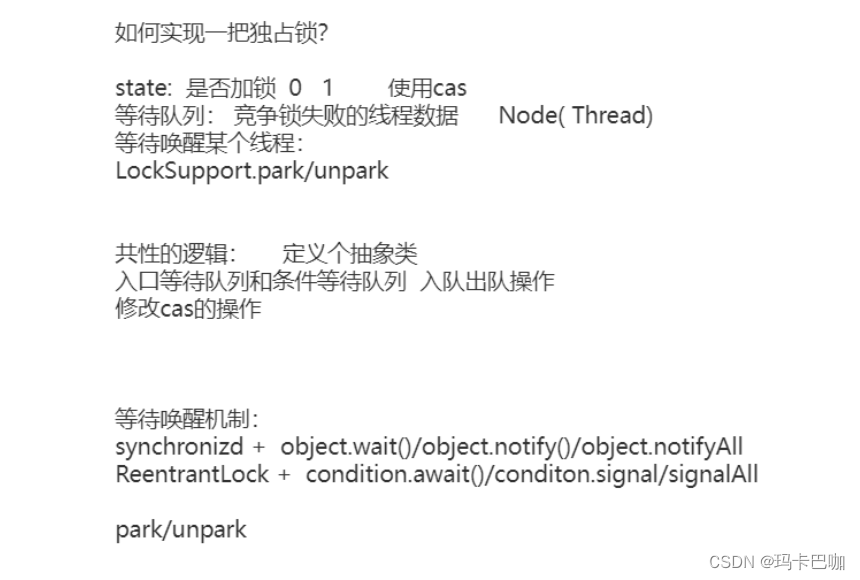深入理解AQS之ReentrantLock源码分析-CSDN博客