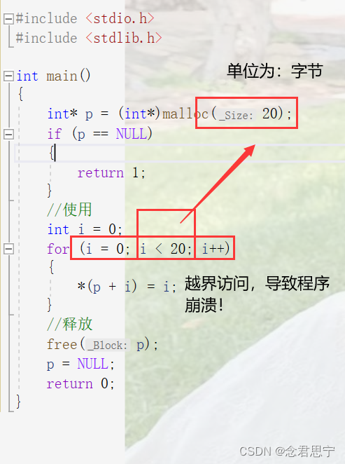 动态内存管理-CSDN博客