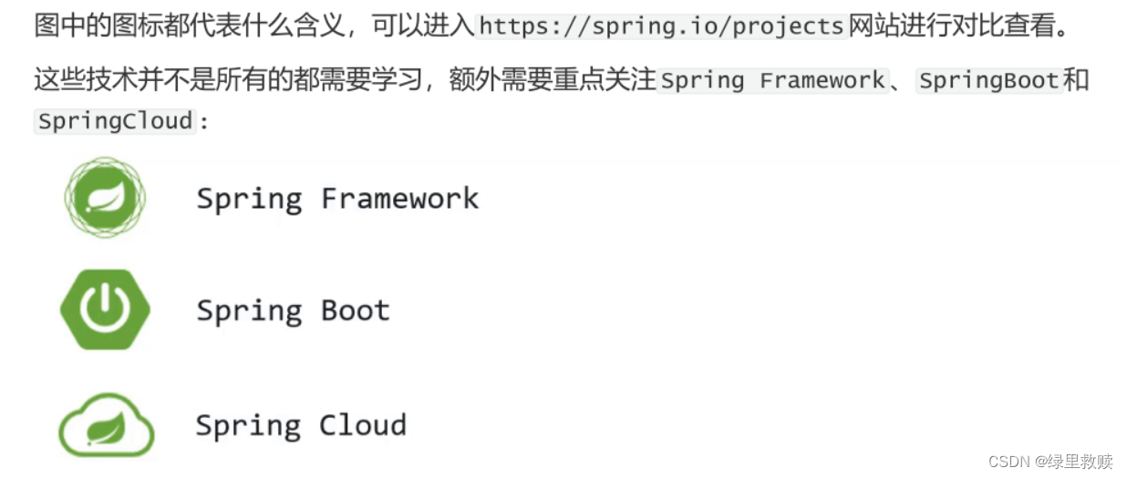 【Spring】初始Spring-CSDN博客