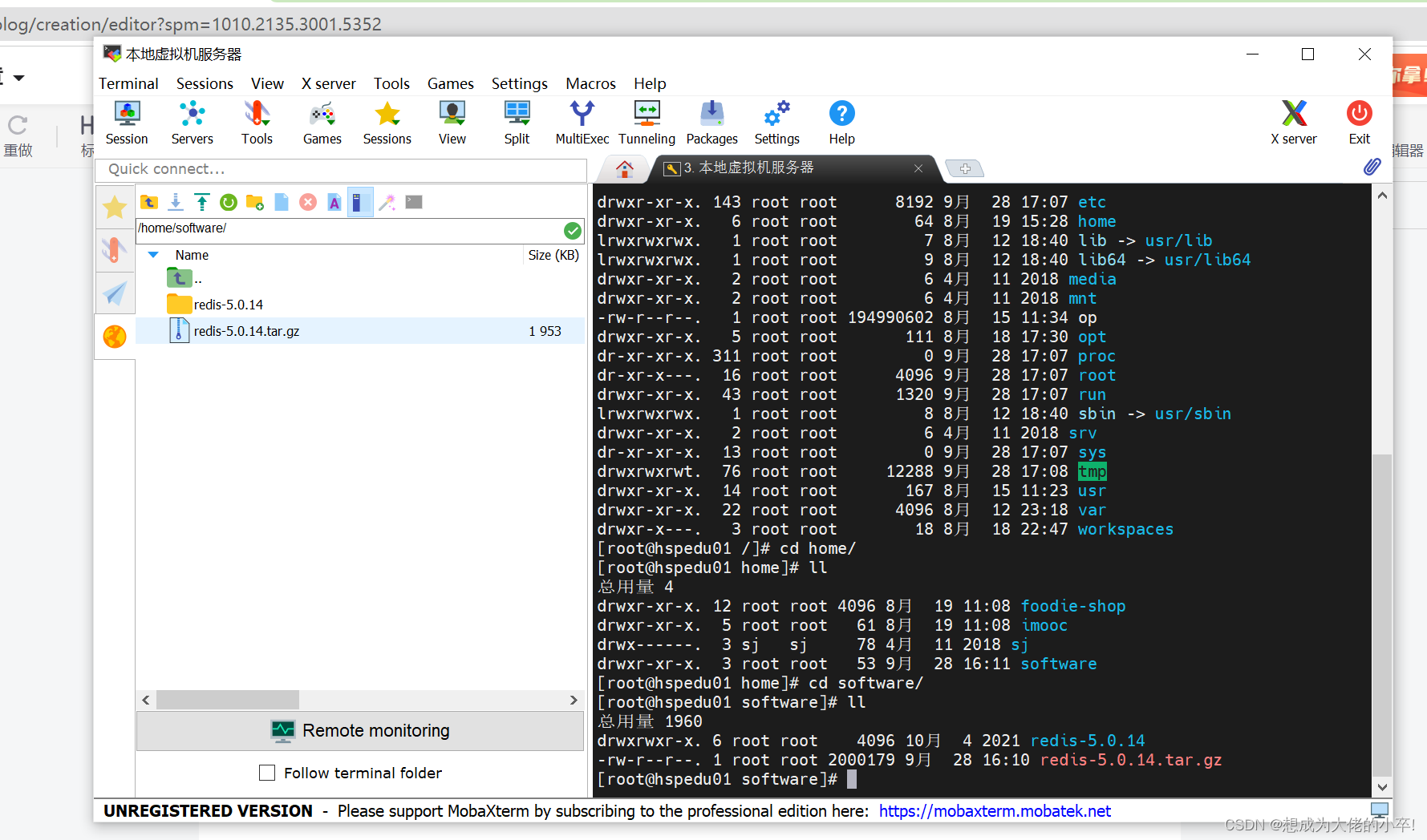 Linux下redis的安装与配置以及开机自启动_linux redis7.0.12 开机启动-CSDN博客