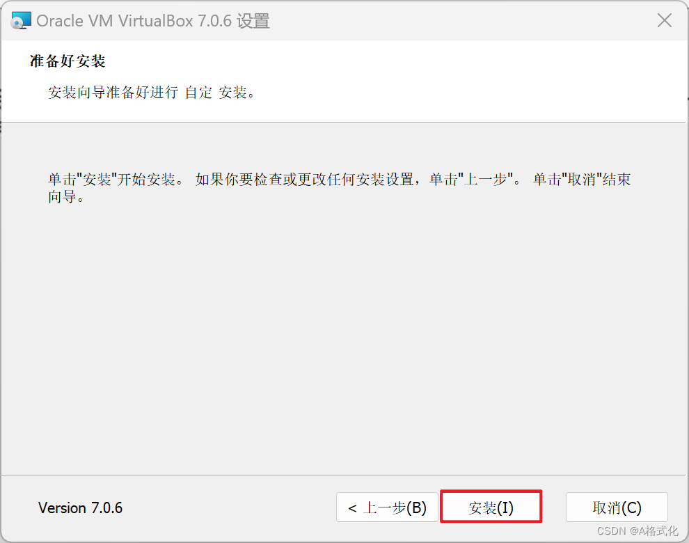 WinPcap、VirtualBox、eNSP安装_winpcap安装-CSDN博客