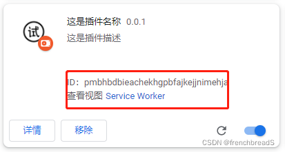 Chrome插件MV3简单开发_mv3插件开发-CSDN博客