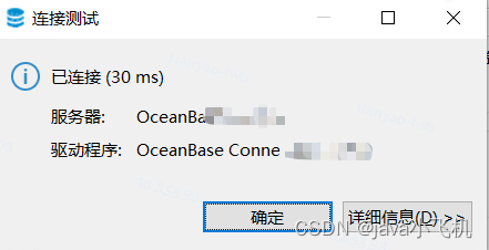 DBeaver连接OceanBase数据库方法_com.alipay.oceanbase.jdbc.driver-CSDN博客