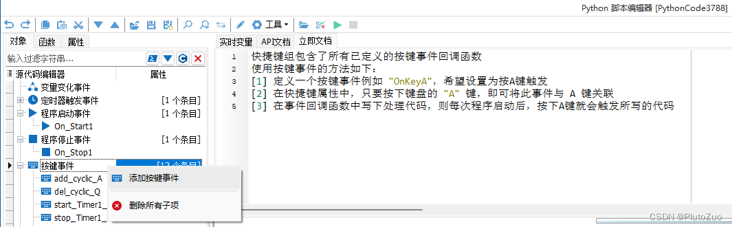TSMaster Python小程序（MiniProgram）的用法-CSDN博客