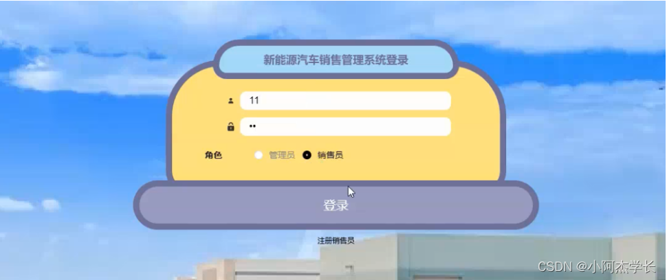 计算机毕业设计(附源码)python新能源汽车销售管理系统python汽车销售管理系统 Csdn博客