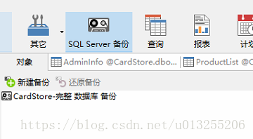 navicat导入 sqlserver备份文件(bak文件)步骤_navicat怎么导入bak文件-CSDN博客