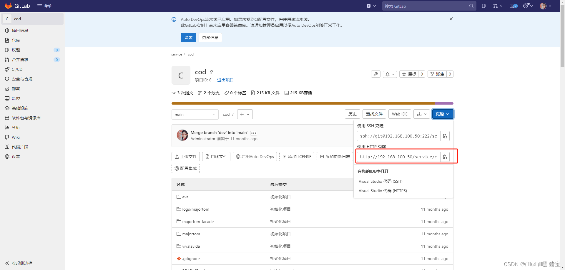 gitlab设置/修改克隆clone地址端口_gitlab修改clone地址-CSDN博客