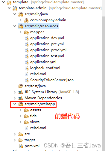 springboot整合jsp打包踩坑日记_maven-jsp-plugin-CSDN博客