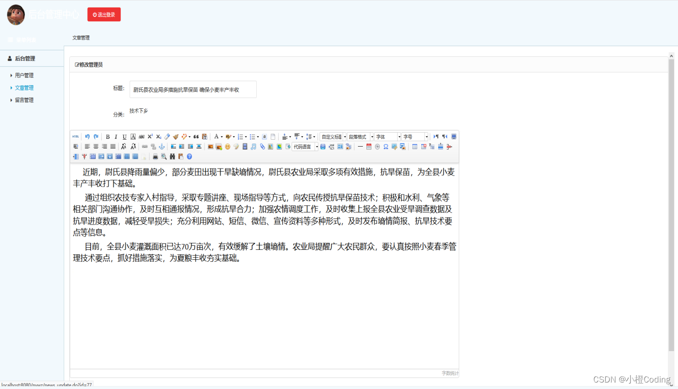 十二个javaweb完整项目javaweb项目 Csdn博客 