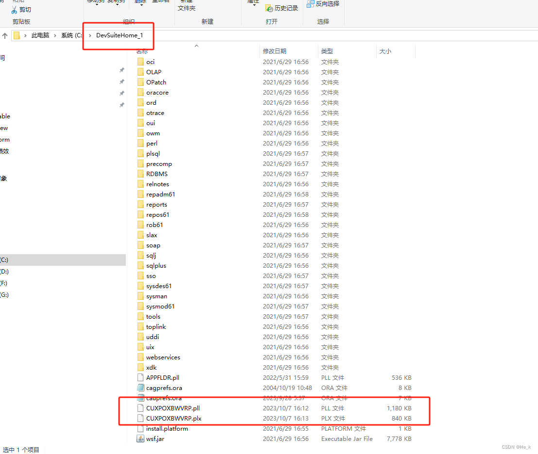 FRM-10102 错误解决办法-CSDN博客