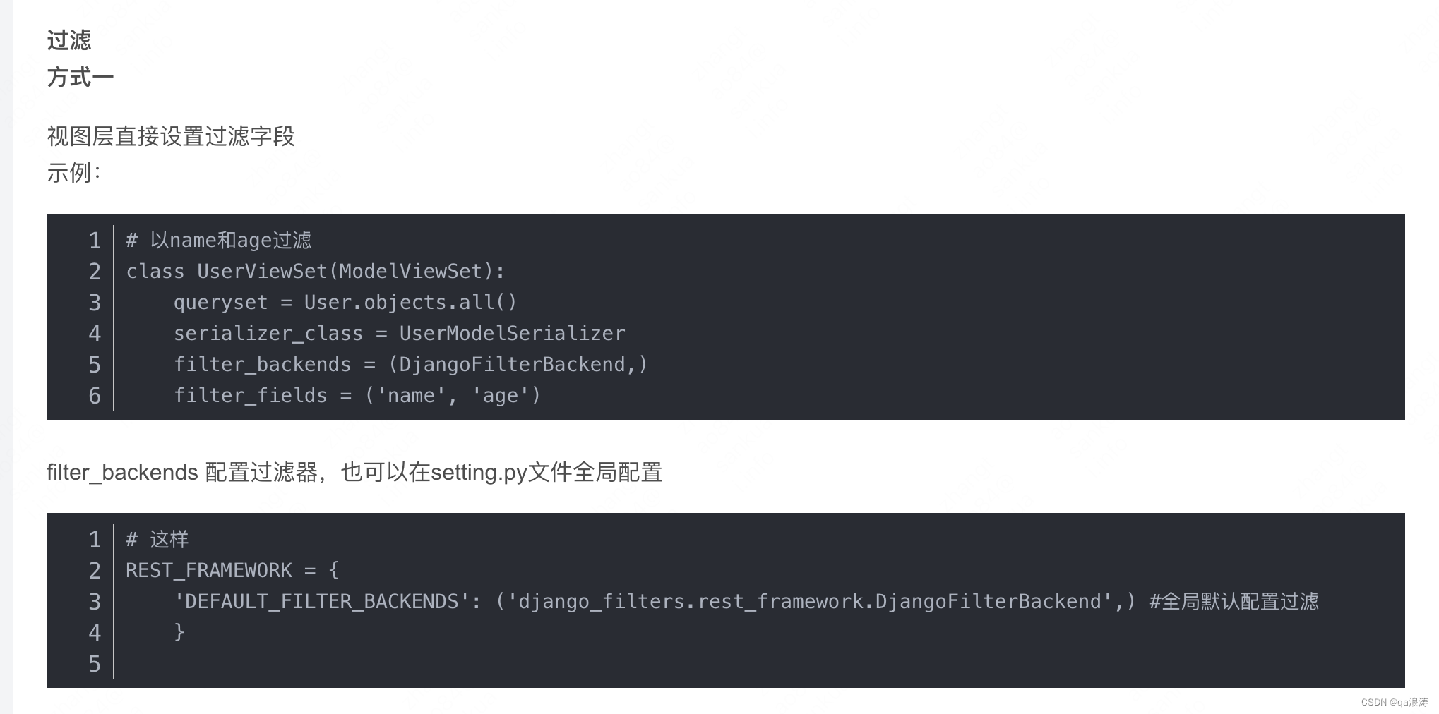 django-filter不生效_django filterclass-CSDN博客