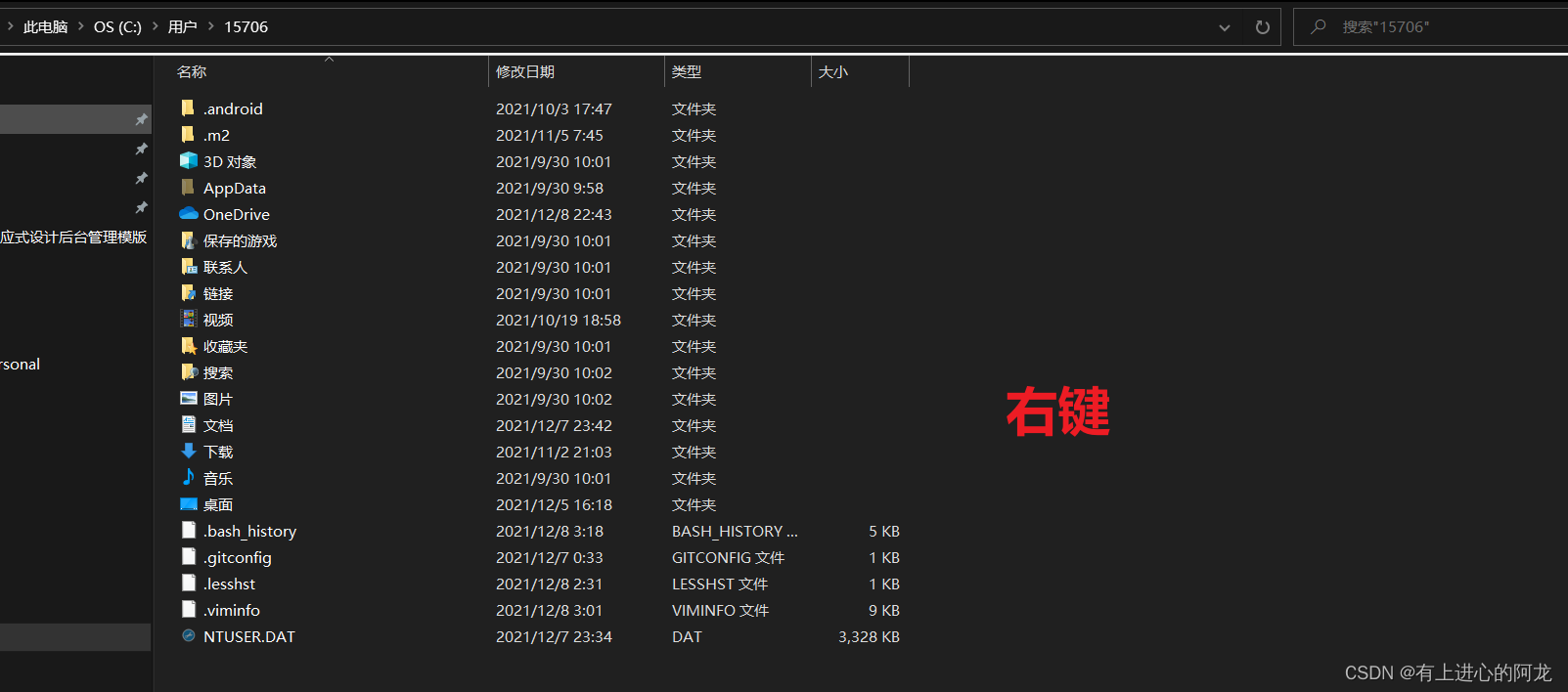 Git学习第3天（2021 12 08）2you Dont Have Any Public Ssh Keys In Your Github Csdn博客